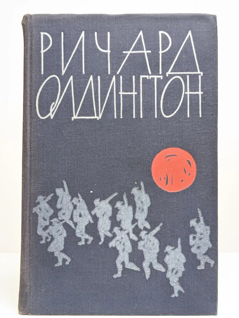 Прощайте, воспоминания. Рассказы