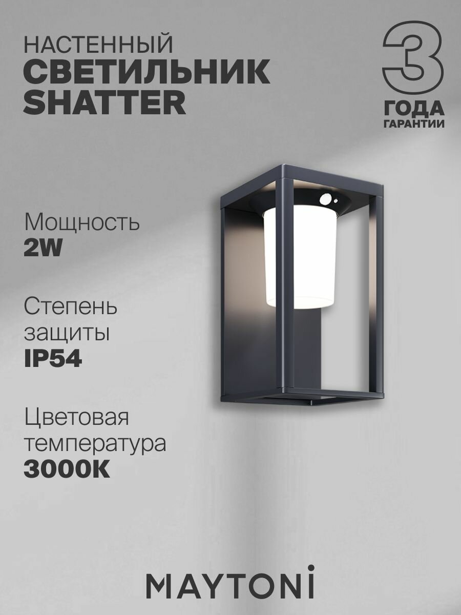 Настенный светильник