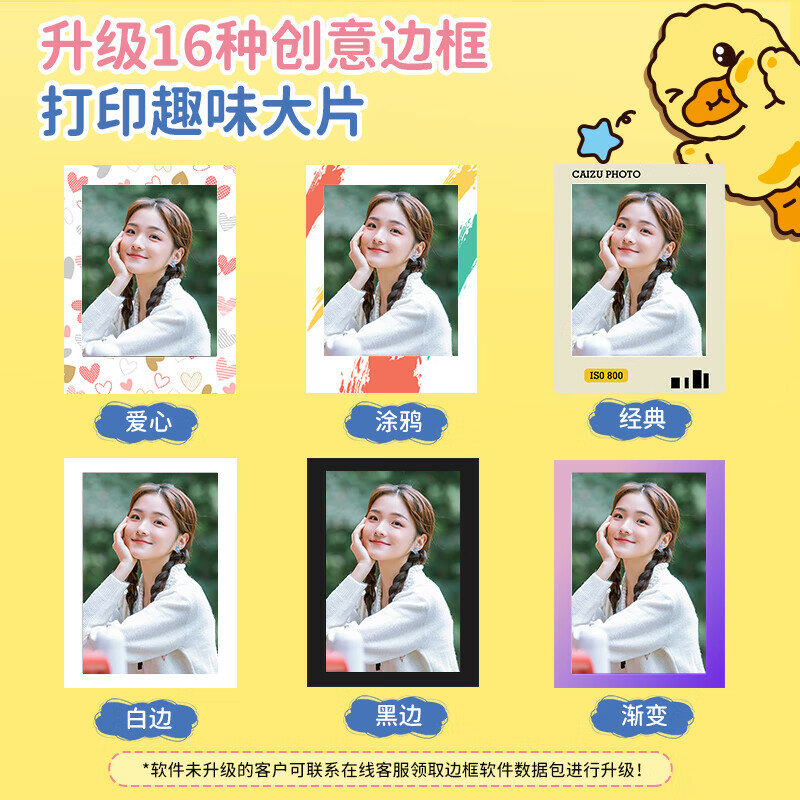 CAIZU (CAIZU) Mini Yellow Duck Gift Box Instant Imaging Digital Camera Mini Pocket Color Photo Printer Replace CCD Card Camera Portable