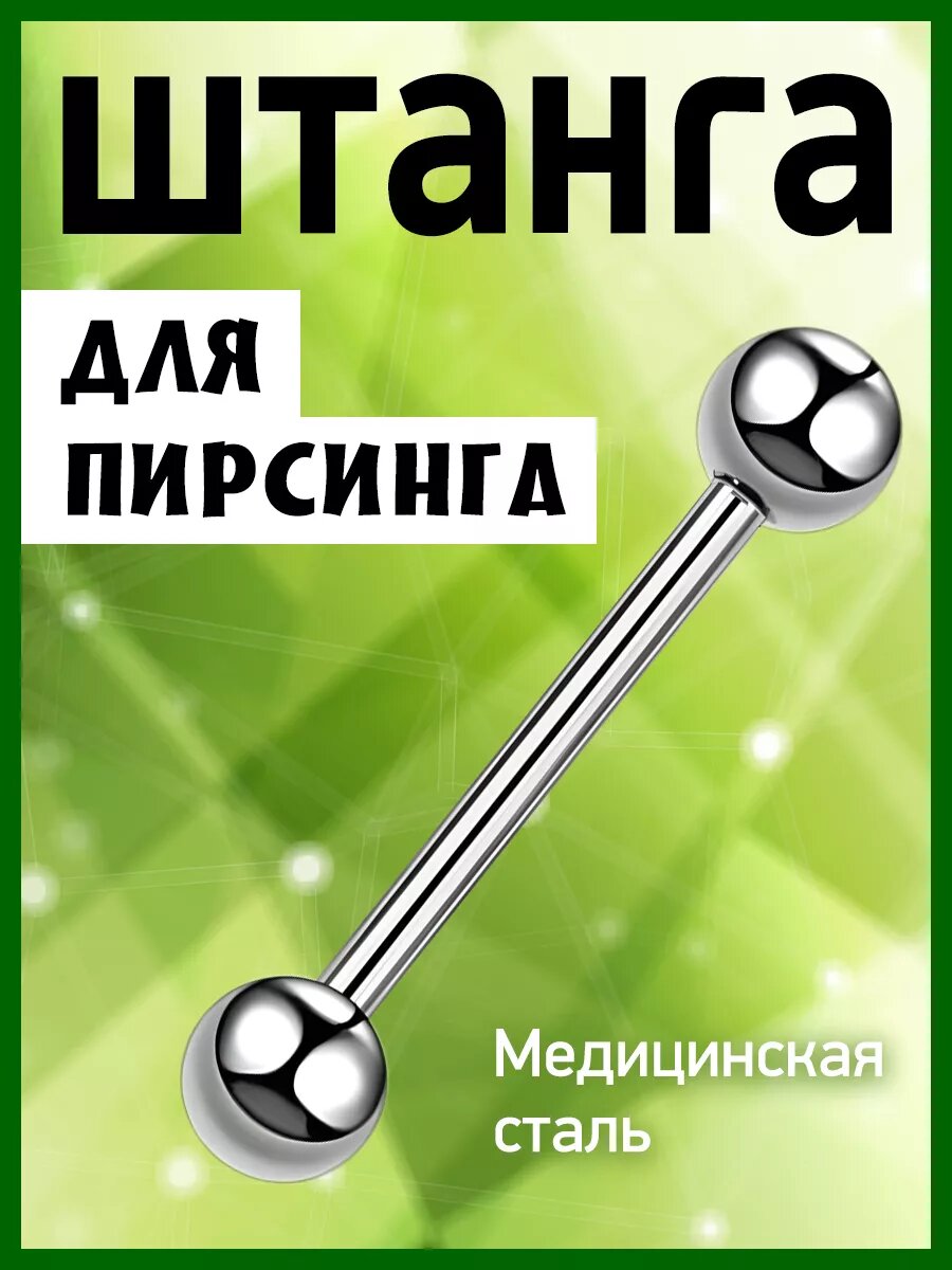 Пирсинг в язык