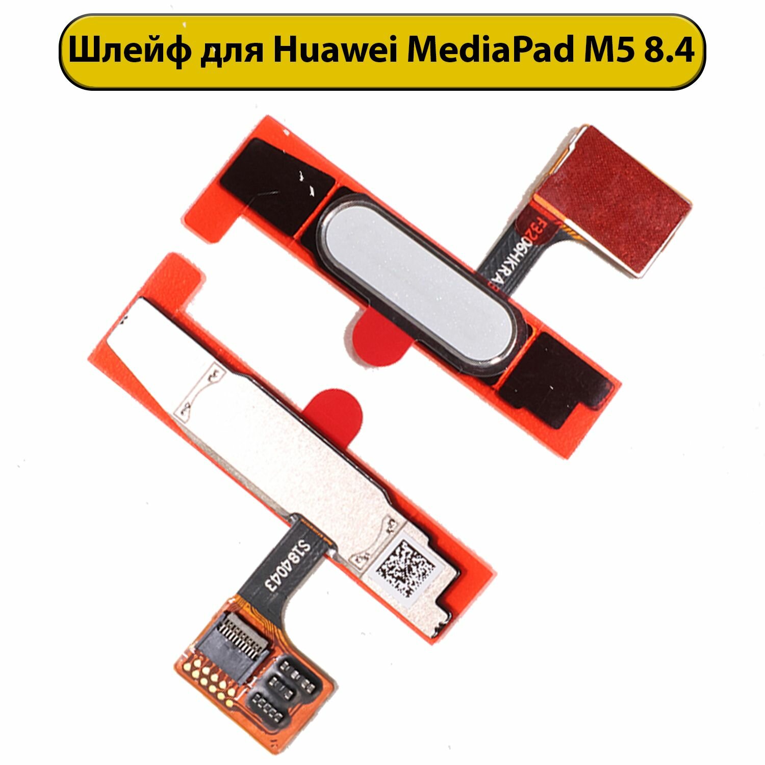 Шлейф для Huawei Mediapad M5 8.4 на кнопку home White