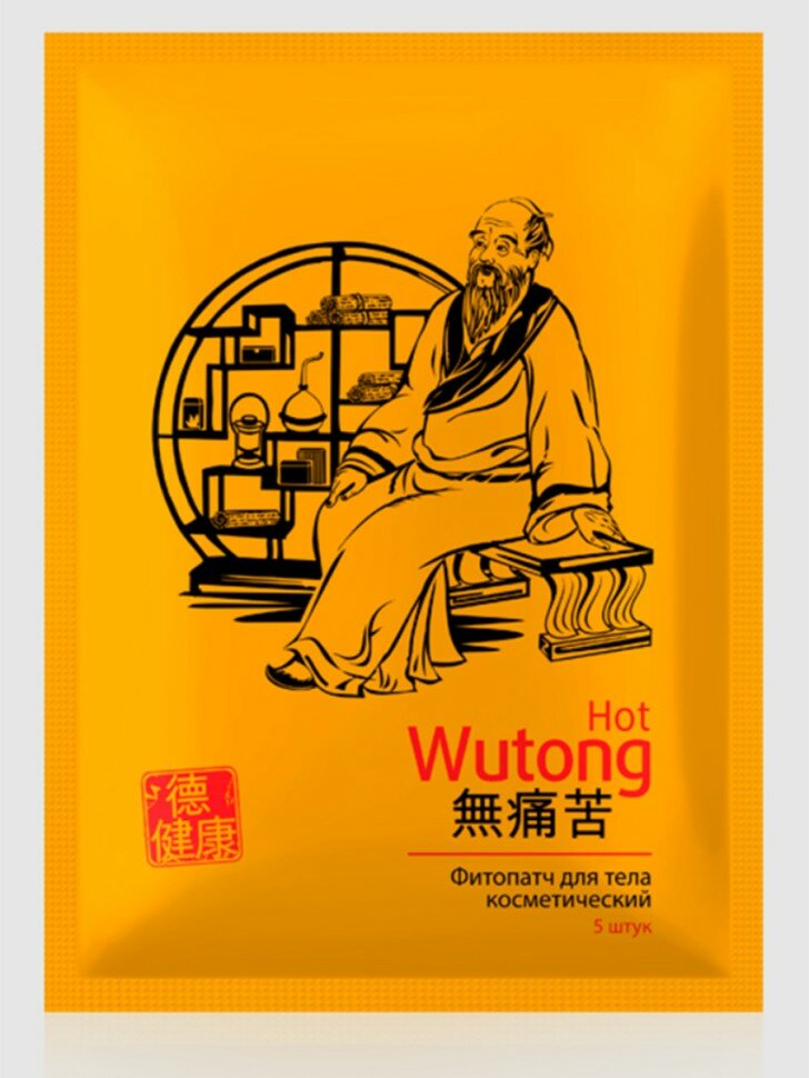Фитопатч для тела Вутонг 5 шт