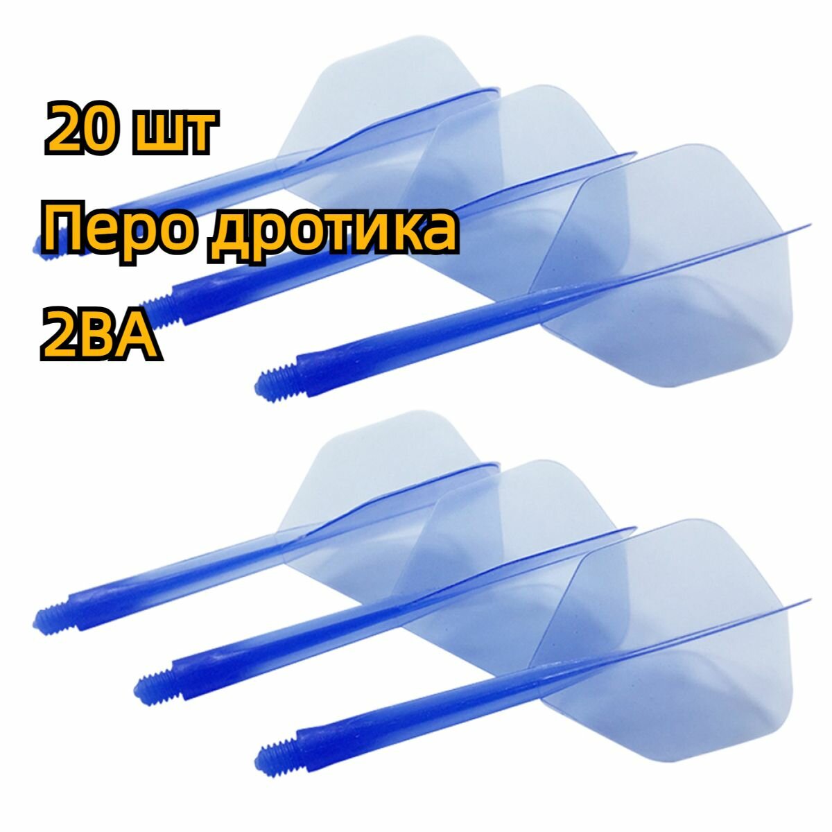 Набор для игры в дартс