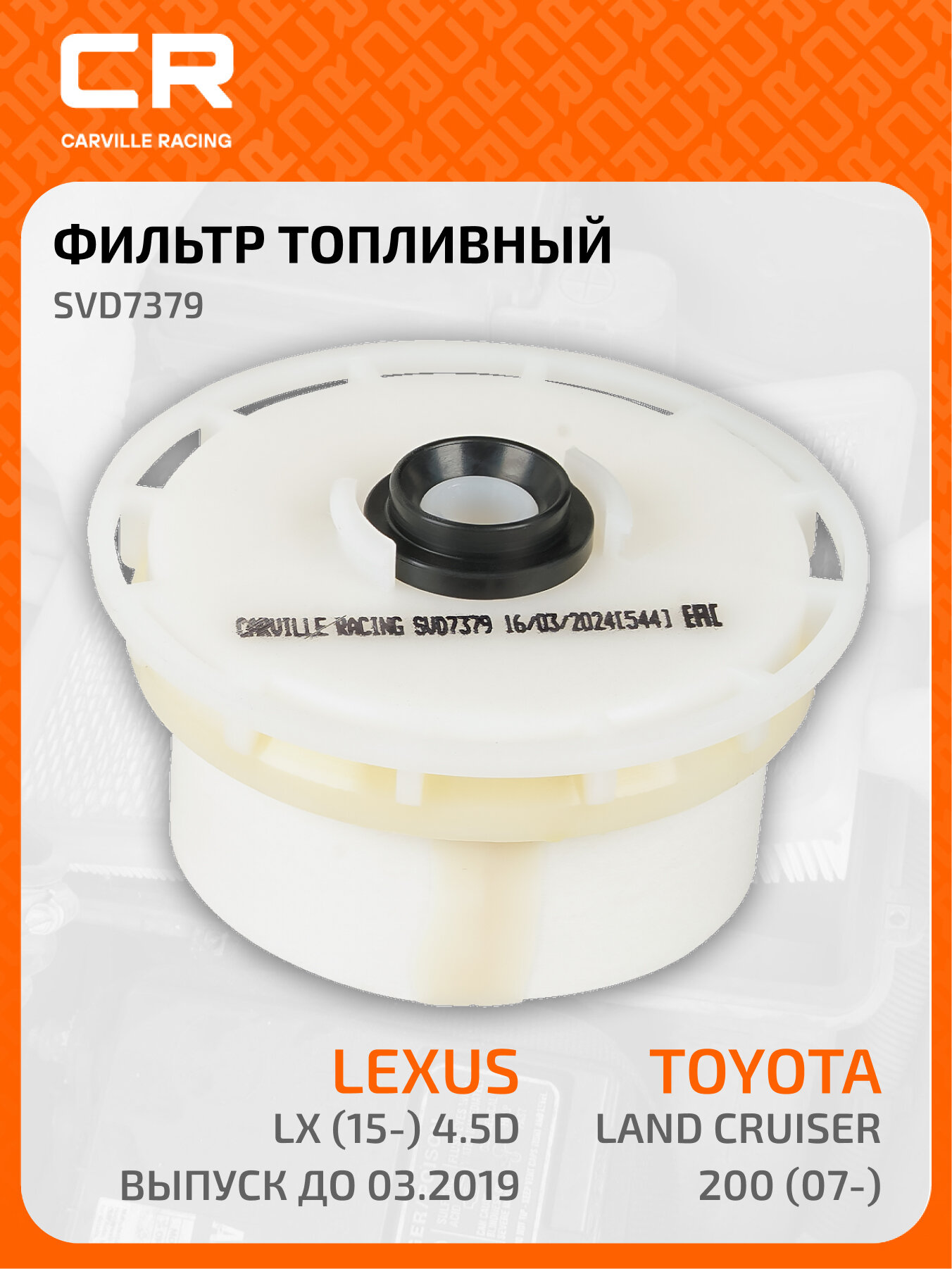 Топливный фильтр лк 200 дизель — купить по низкой цене на Яндекс Маркете