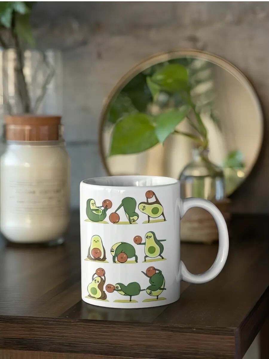 Кружка подарочная Авокадо Йога, 330 мл