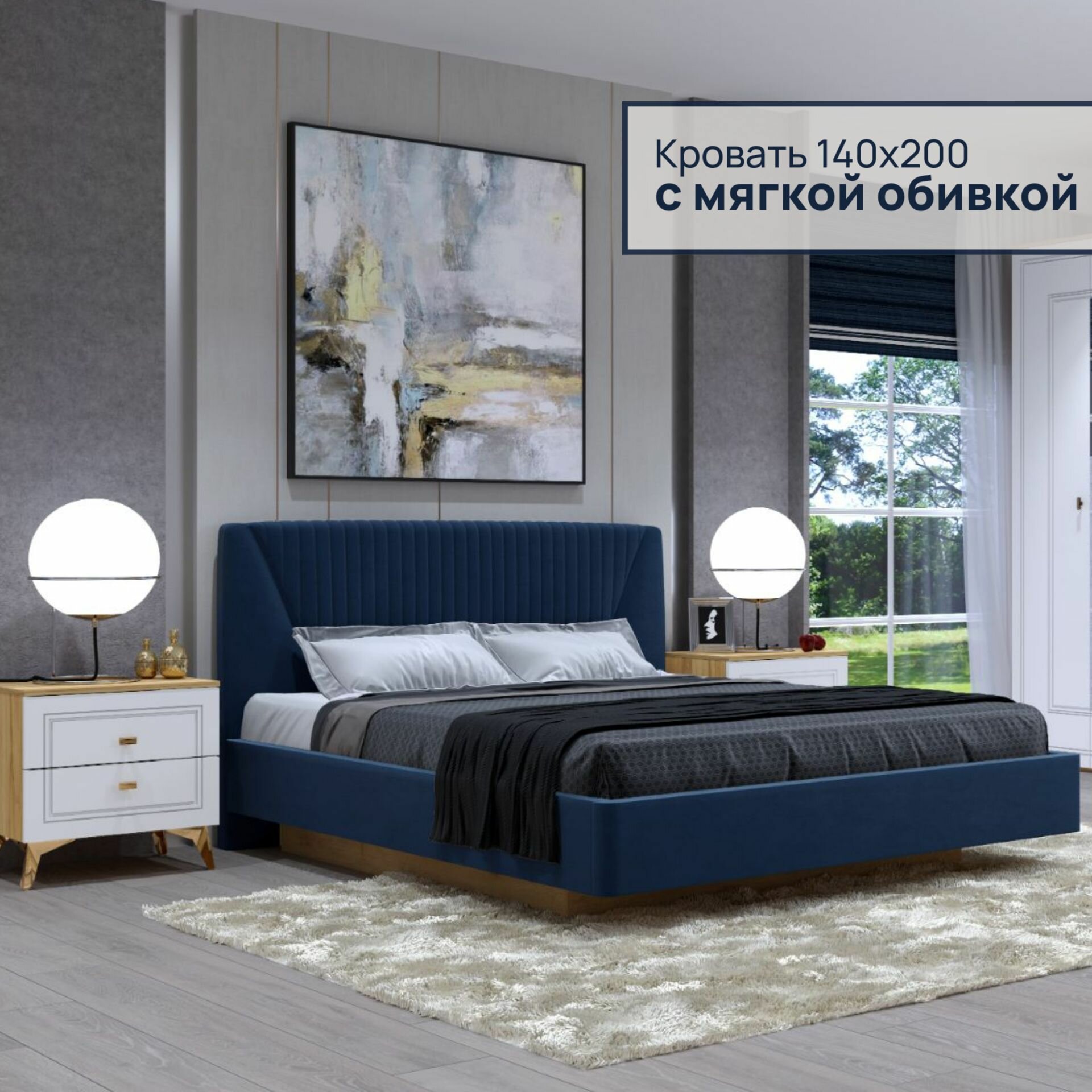 Кровать Кураж Вега Сапфир, двуспальное место, ортопедические ламели, подъемный механизм, 140x200