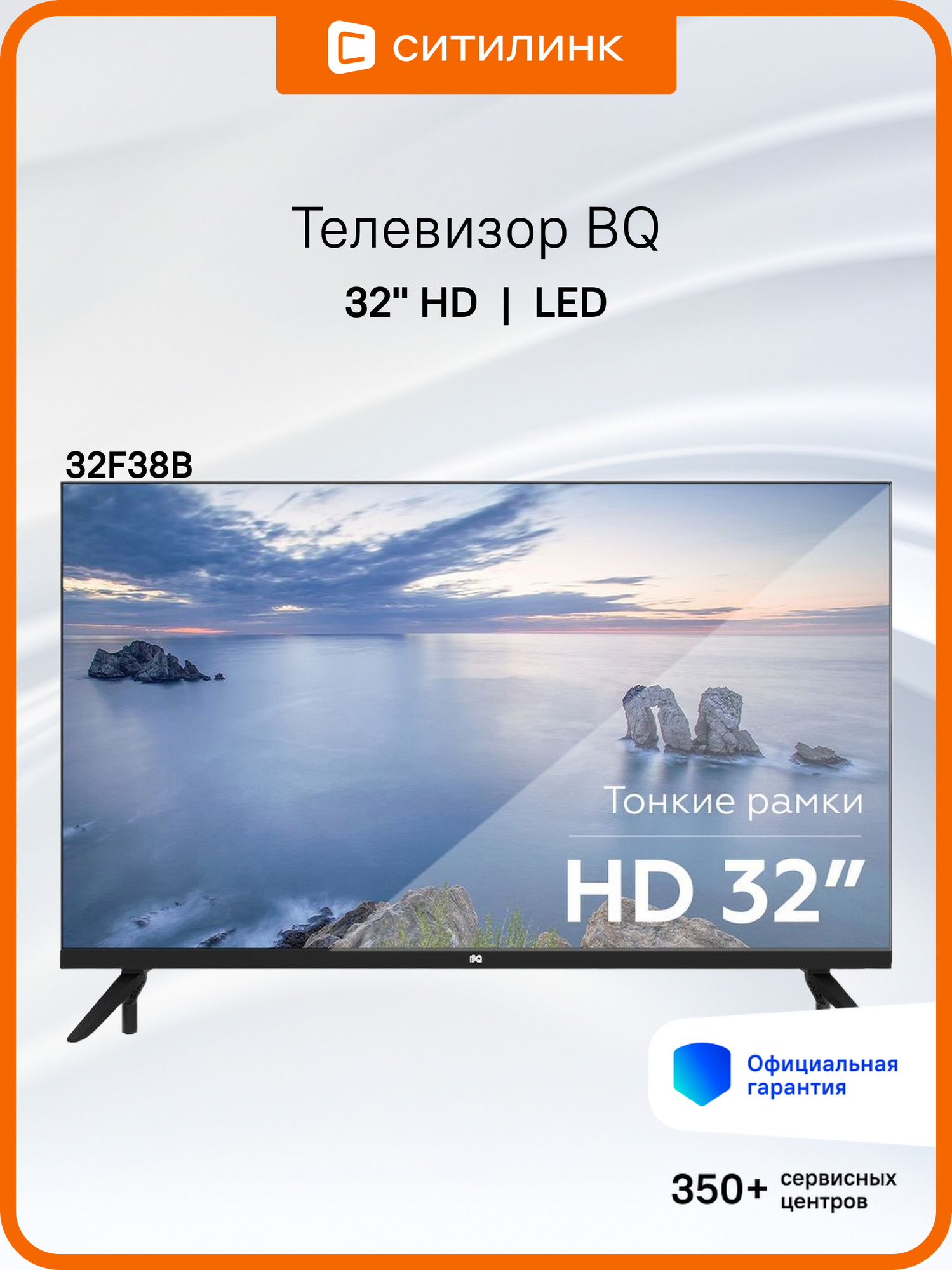 Телевизор BQ 32F38B 32"