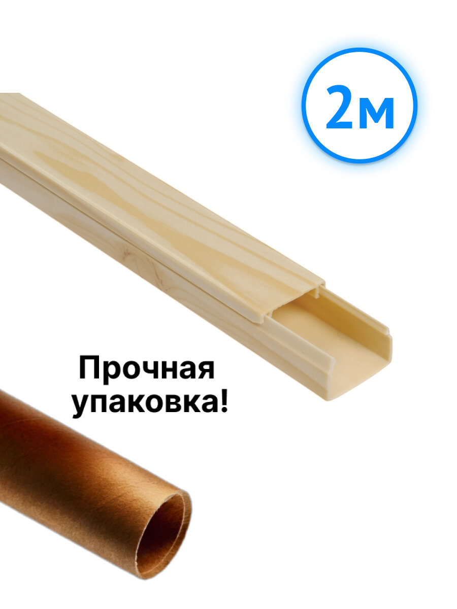 Кабельный канал IEK "Элекор" 25x16 магистральный сосна CKK10-025-016-1-K34 2 м.