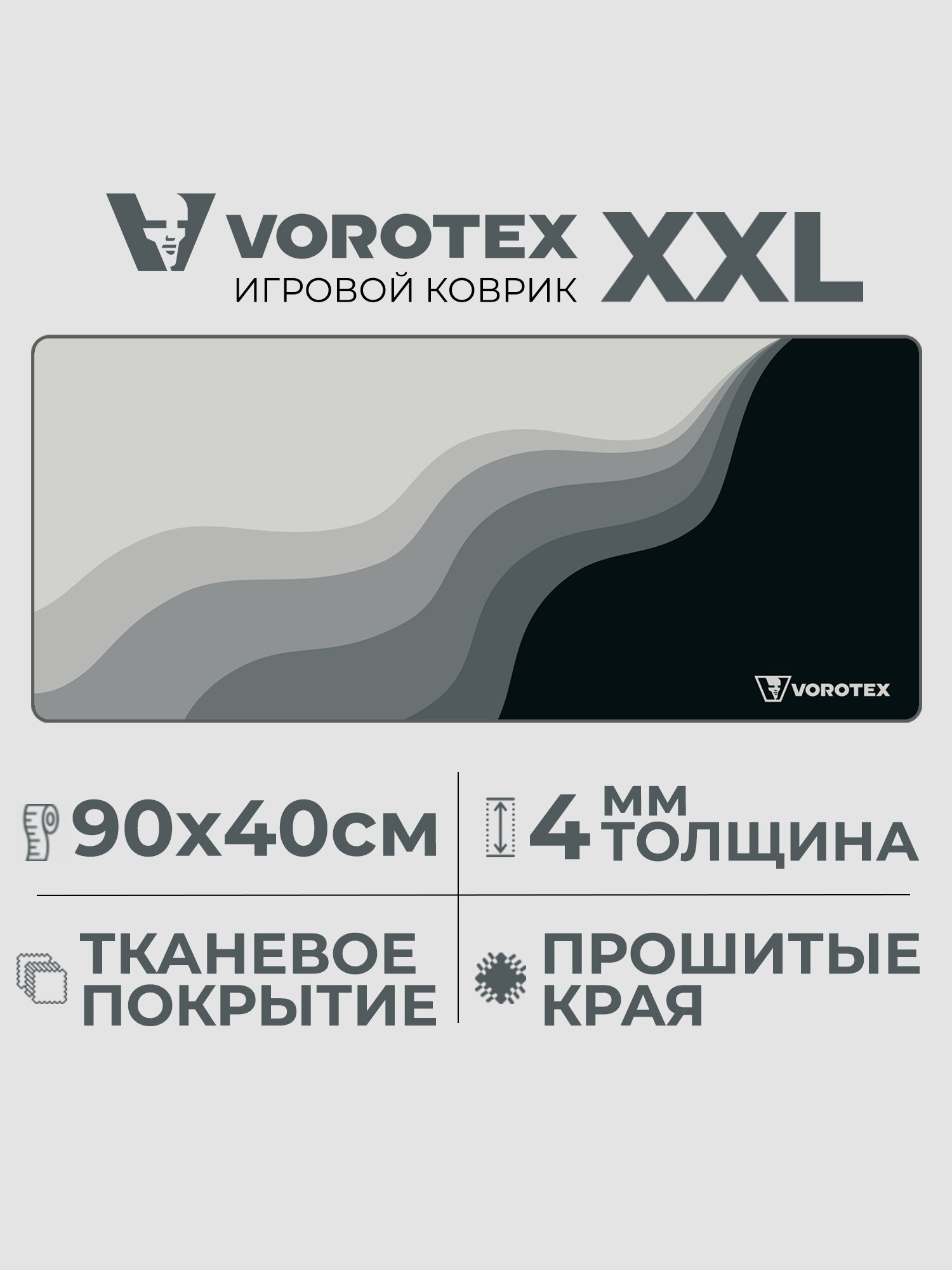Игровой коврик VOROTEX XXL, 90х40 см, 4 мм, White, gray, black waves (Белые, серые, чёрный волны)