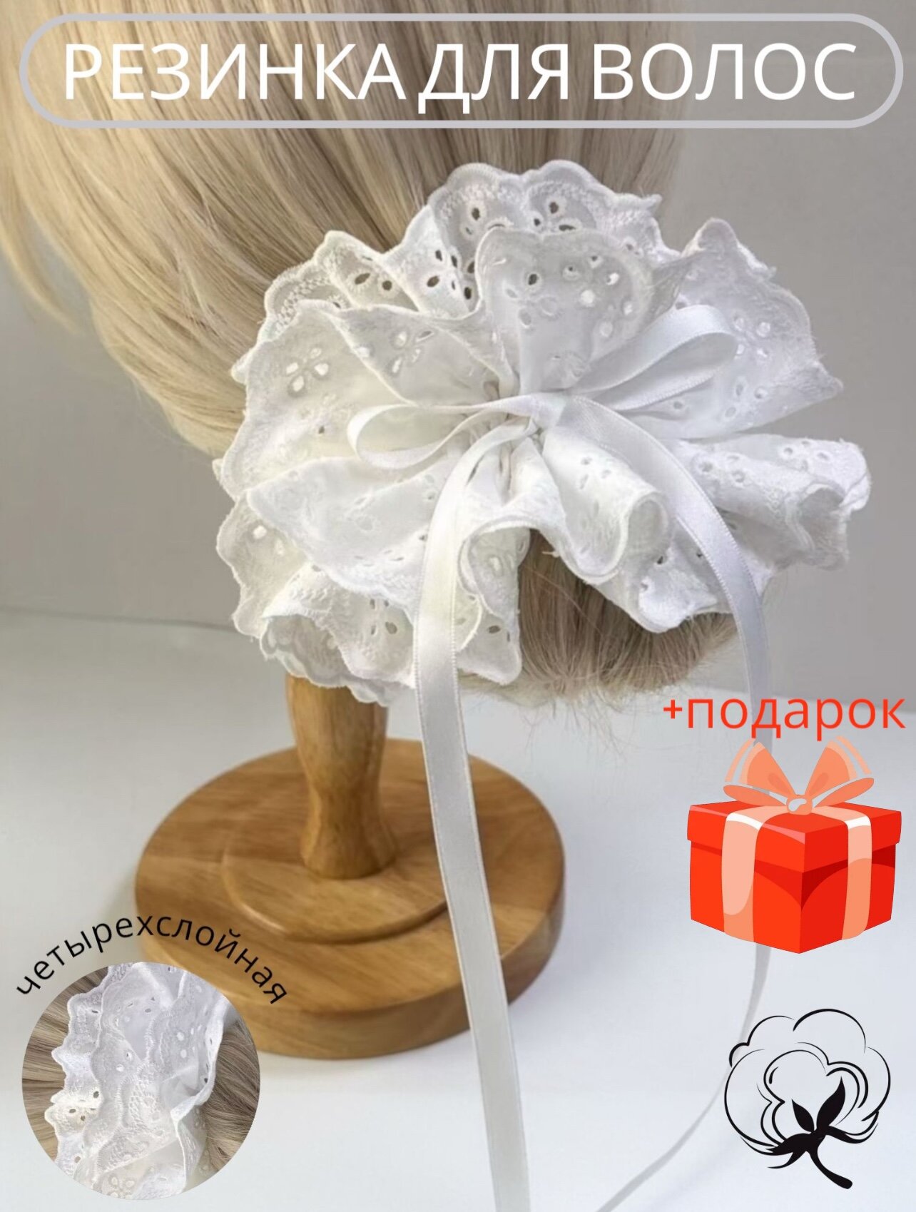 Резинка бант для волос с атласной лентой, ажурная, кружевная. Белая.