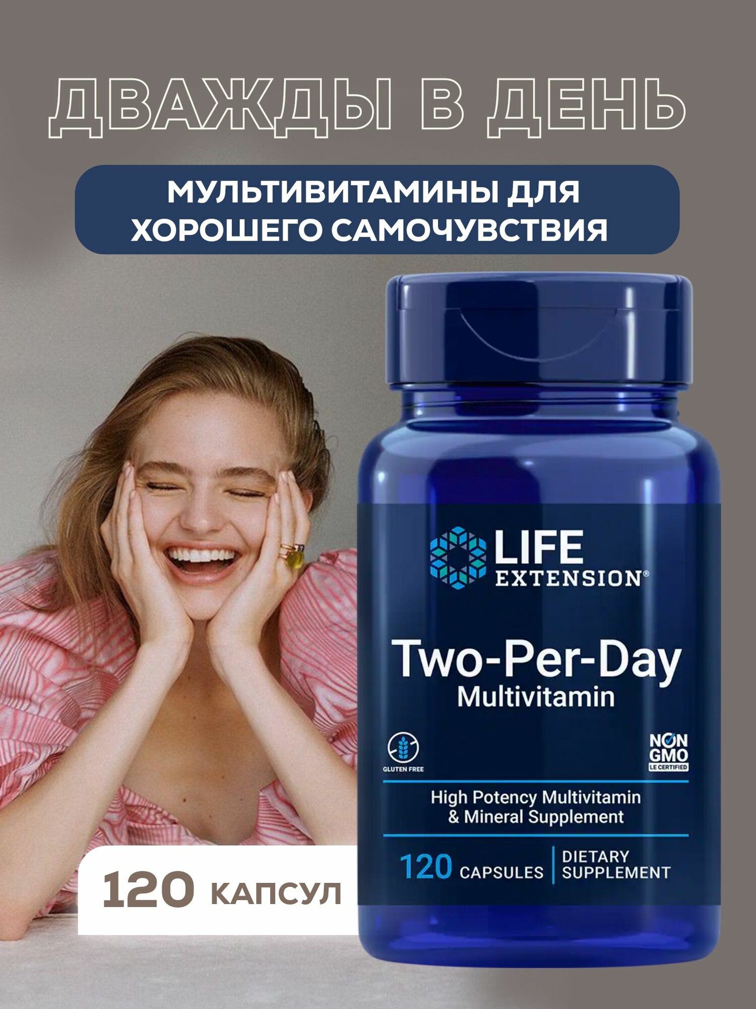 Two-Per-Day ( Мультивитамины) 120 капсул