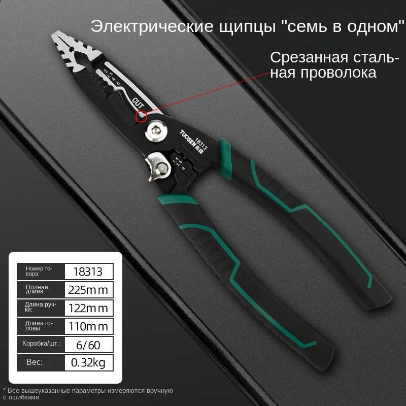 Многофункциональные кусачки 10 в 1, многофункциональный инструмент для зачистки проводов, заостренные плоскогубцы, используемые для резки проволоки кусачками для электриков