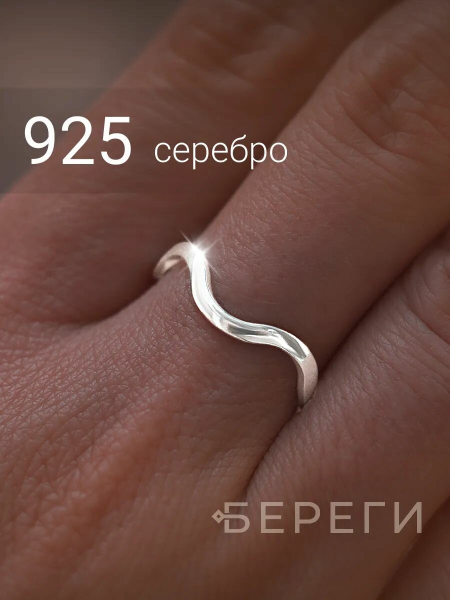 Кольцо тонкое, обручальное, серебро, 925 проба