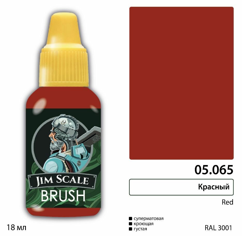Акриловая краска для сборных моделей под кисть Jim Scale: Красный Red 18мл