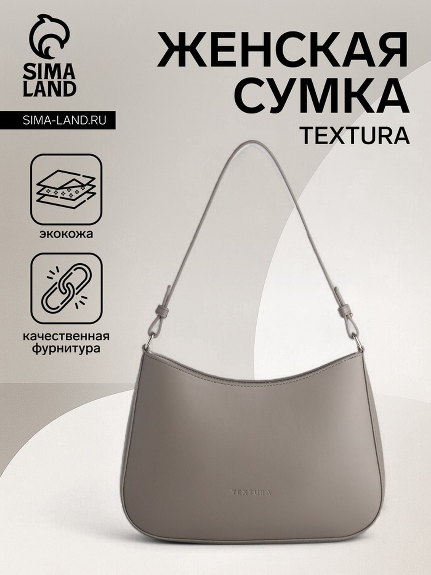 Сумка багет