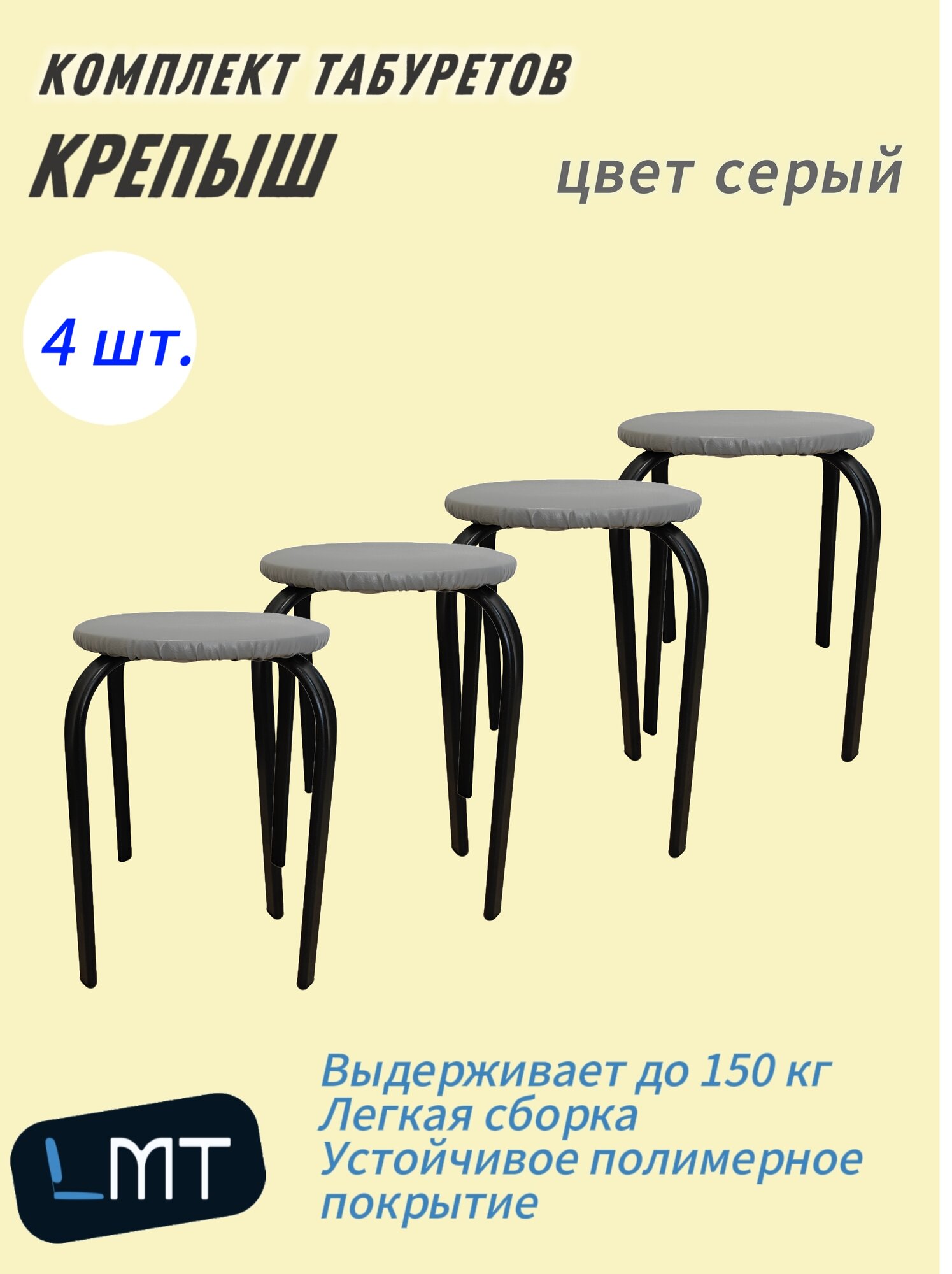 Комплект табуретов для кухни Крепыш, универсальные, мягкое сиденье, цвет Серый, 4 шт, экокожа/металл