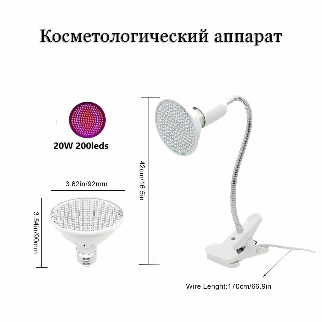 Прибор для красоты фототерапии светодиодным светом