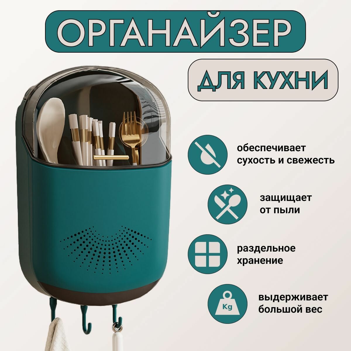 Подставка для столовых приборов