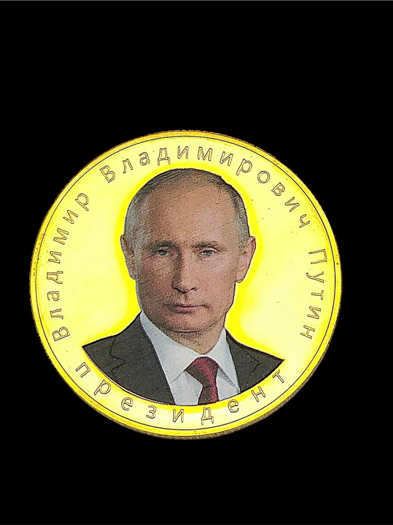 4014 Монета Президент Владимир Путин