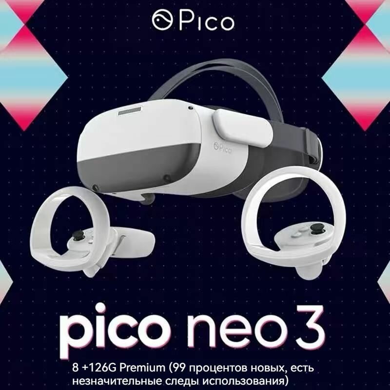 Очки виртуальной реальности PICO Neo 3, 8+128 ГБ, 99% новый, Используется