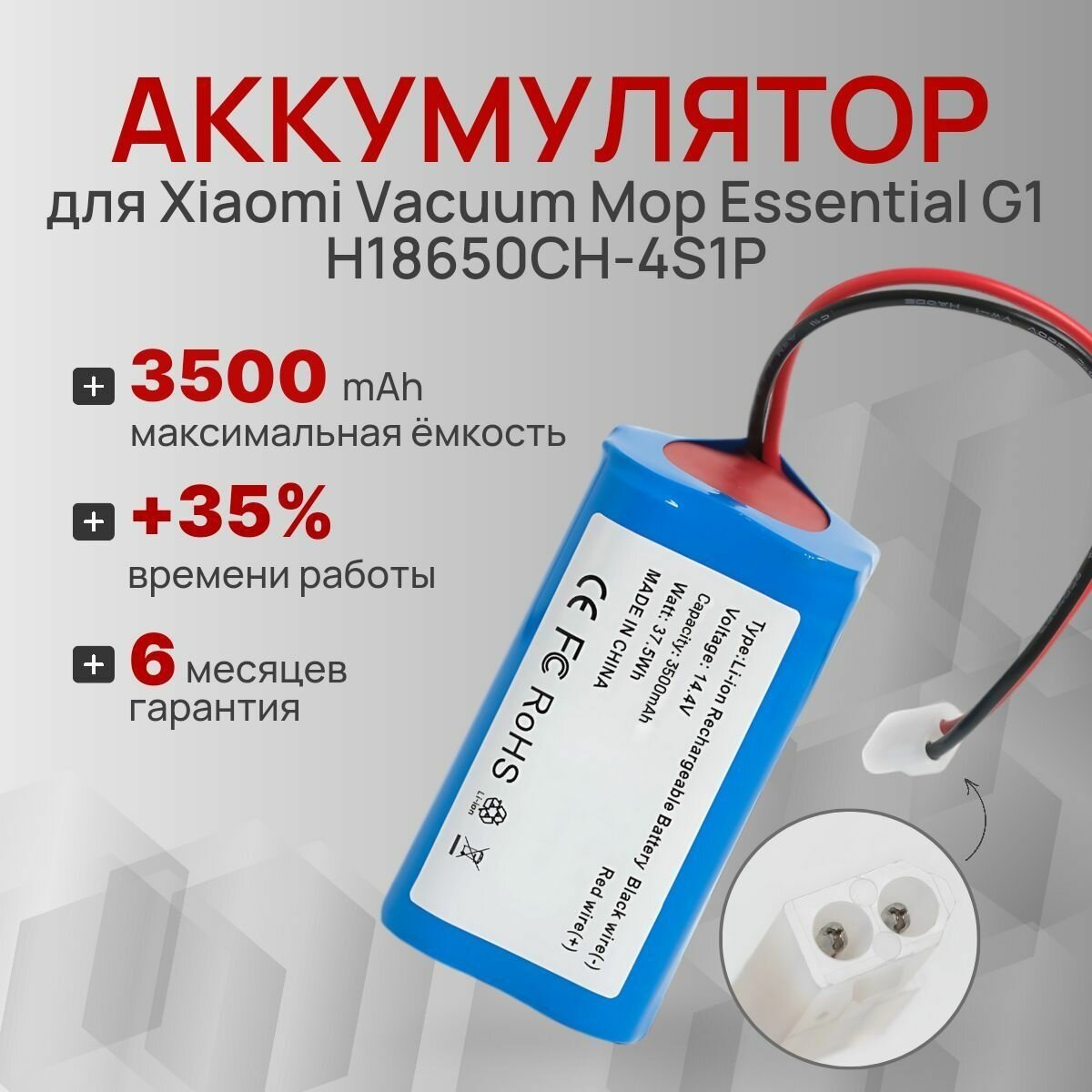 Аккумулятор Boostix, для пылесосов Xiaomi, LiIon, 1000 циклов заряда, 14,4В