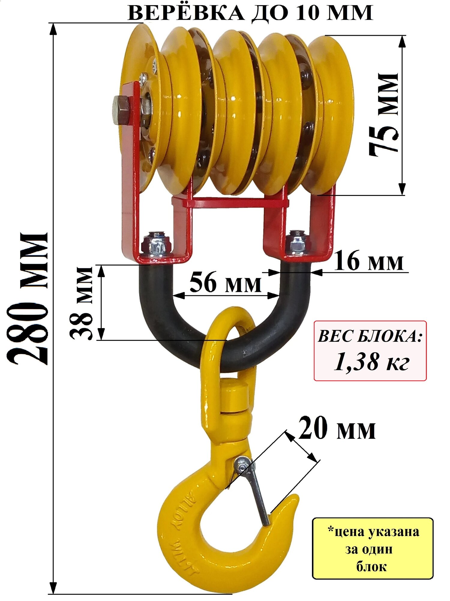 Полиспаст блок №14КП , Подъемный инструмент На Подшипнике, Сталь, Нагрузка До 600 кг. Россия