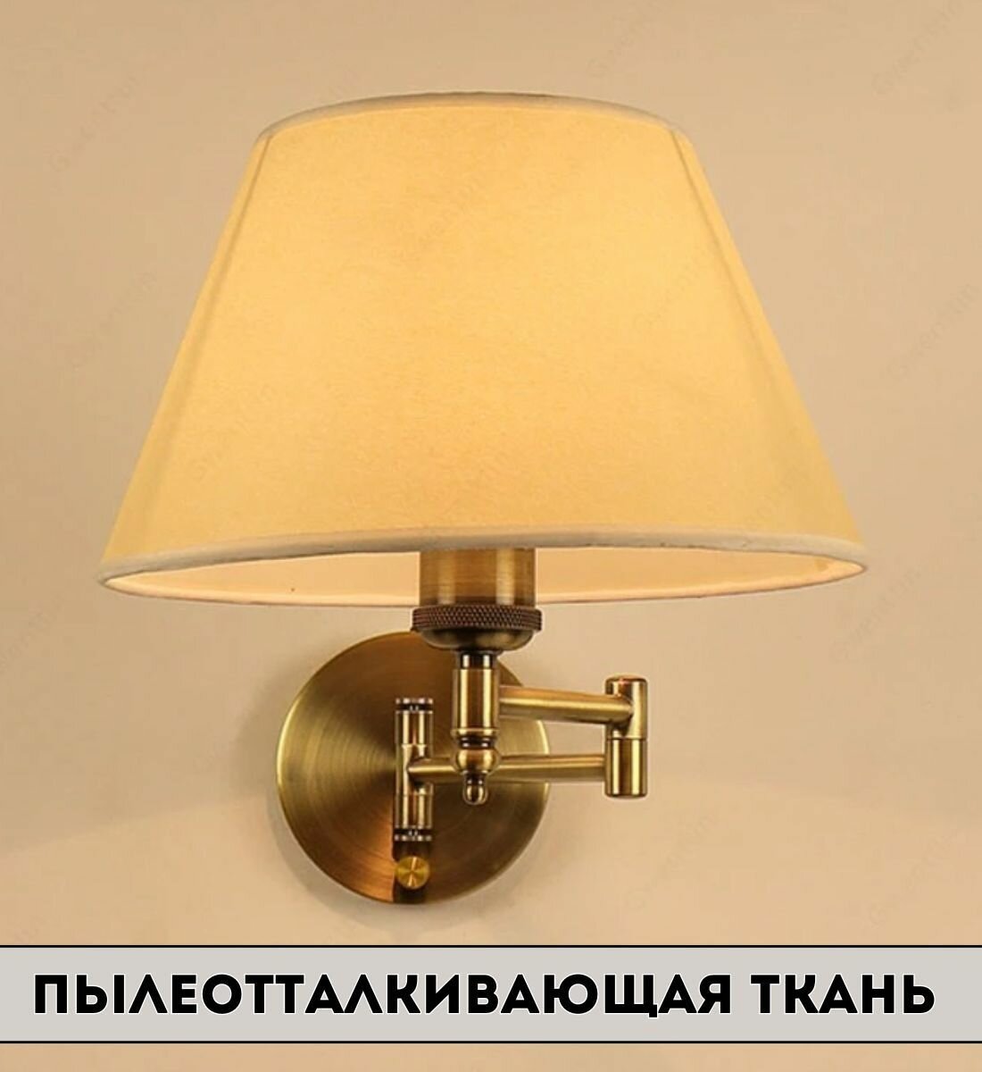 Настенный светильник — фото 1