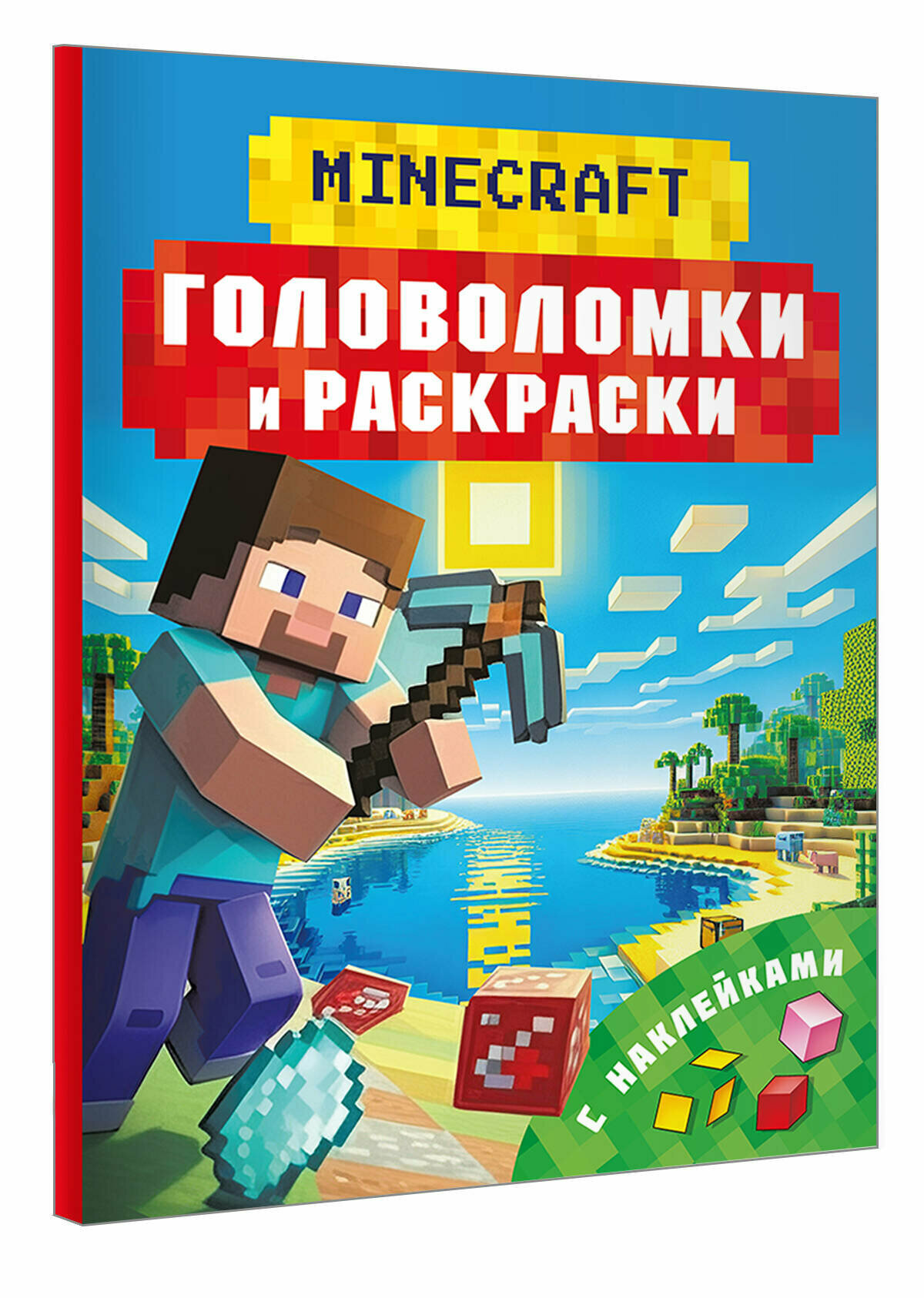 Майнкрафт Головоломки и раскраски Книга Бауэрман К 6+