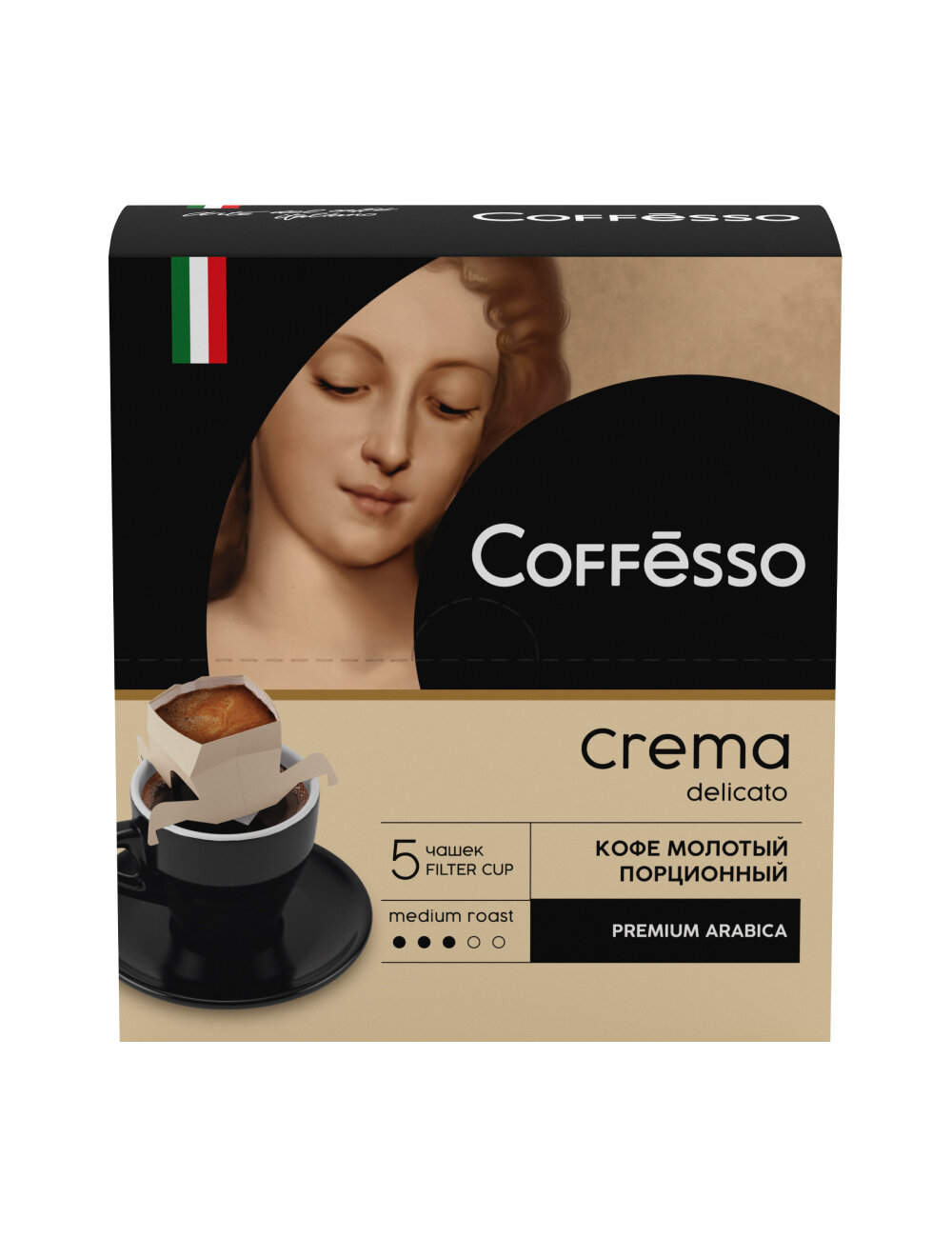 Кофе молотый Coffesso Crema Delicato в дрип-пакетах 45г 1шт