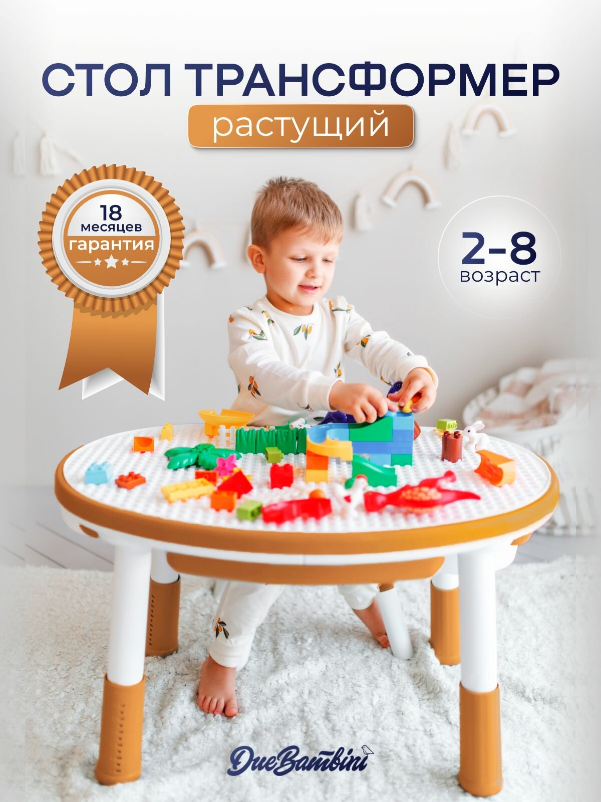 Детский стол