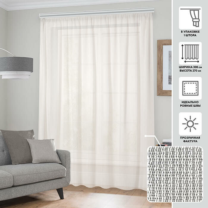 Тюлевая штора миртек PD 2413 300х270 1 шт