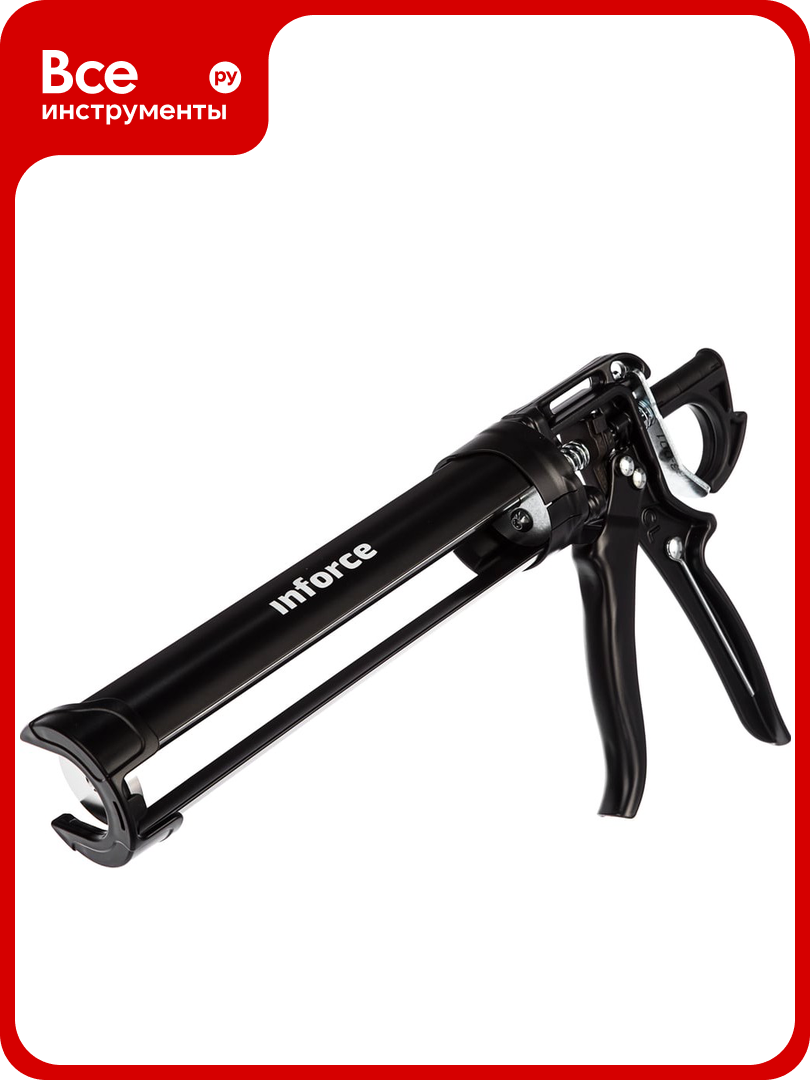 Усиленный полукорпусный пистолет для герметика Inforce 01-13-06, из алюминиевого, алюминиевого сплава