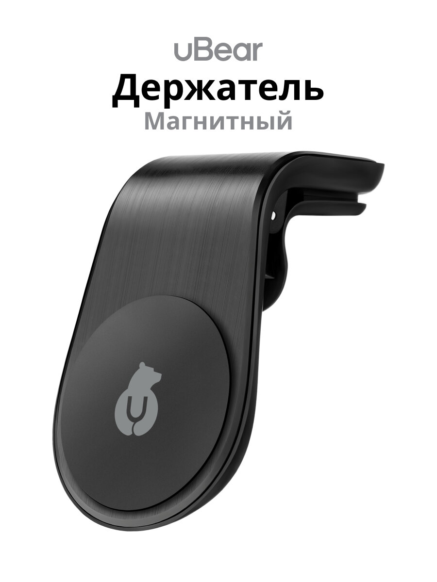 Держатель для телефона автомобильный uBear Unit Air Vent Magnetic Car Mount, магнитный на дефлектор.