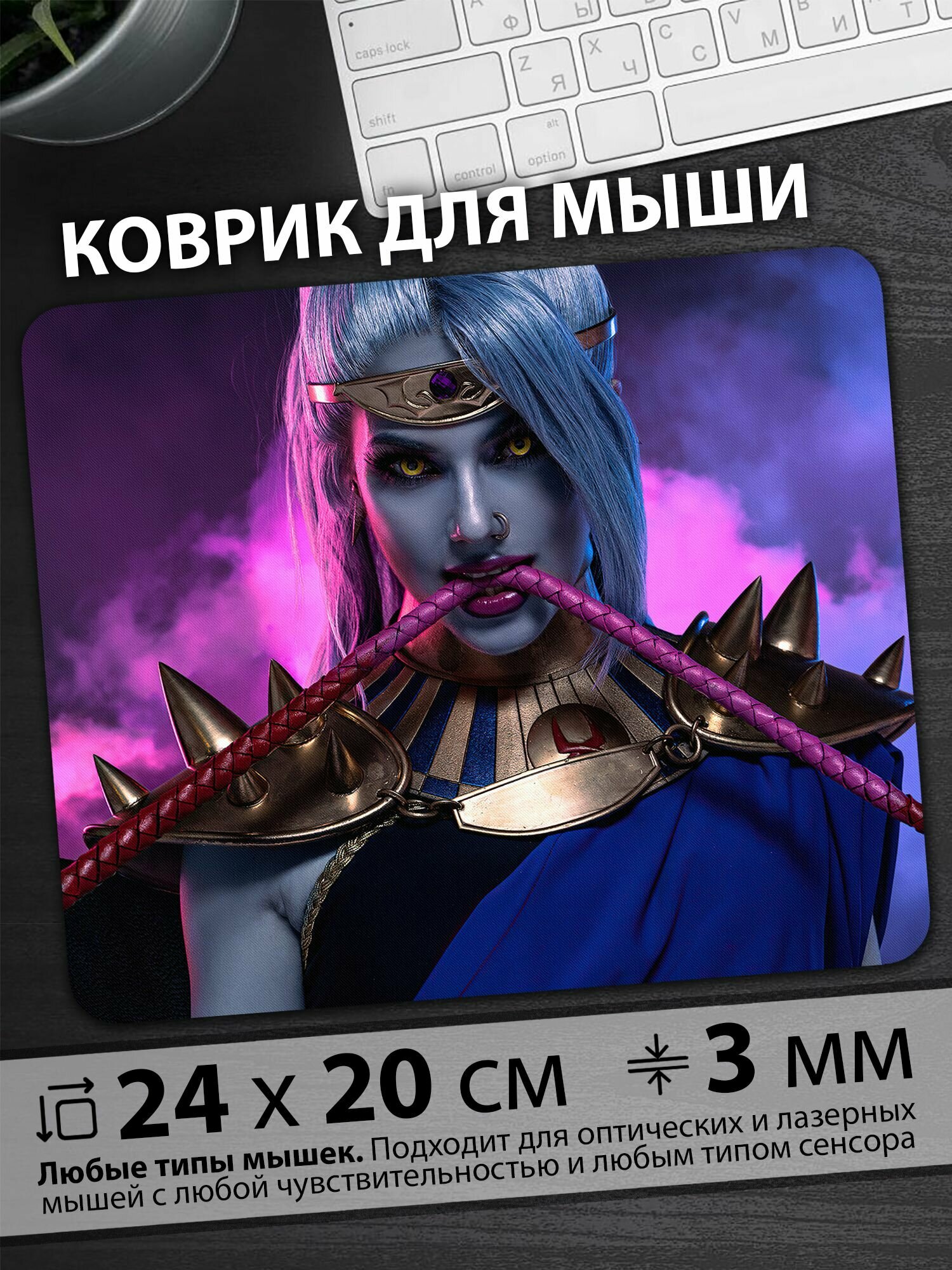 Коврик для мышки "Загадочная воительница с фиолетовым туманом и плетью в зубах"
