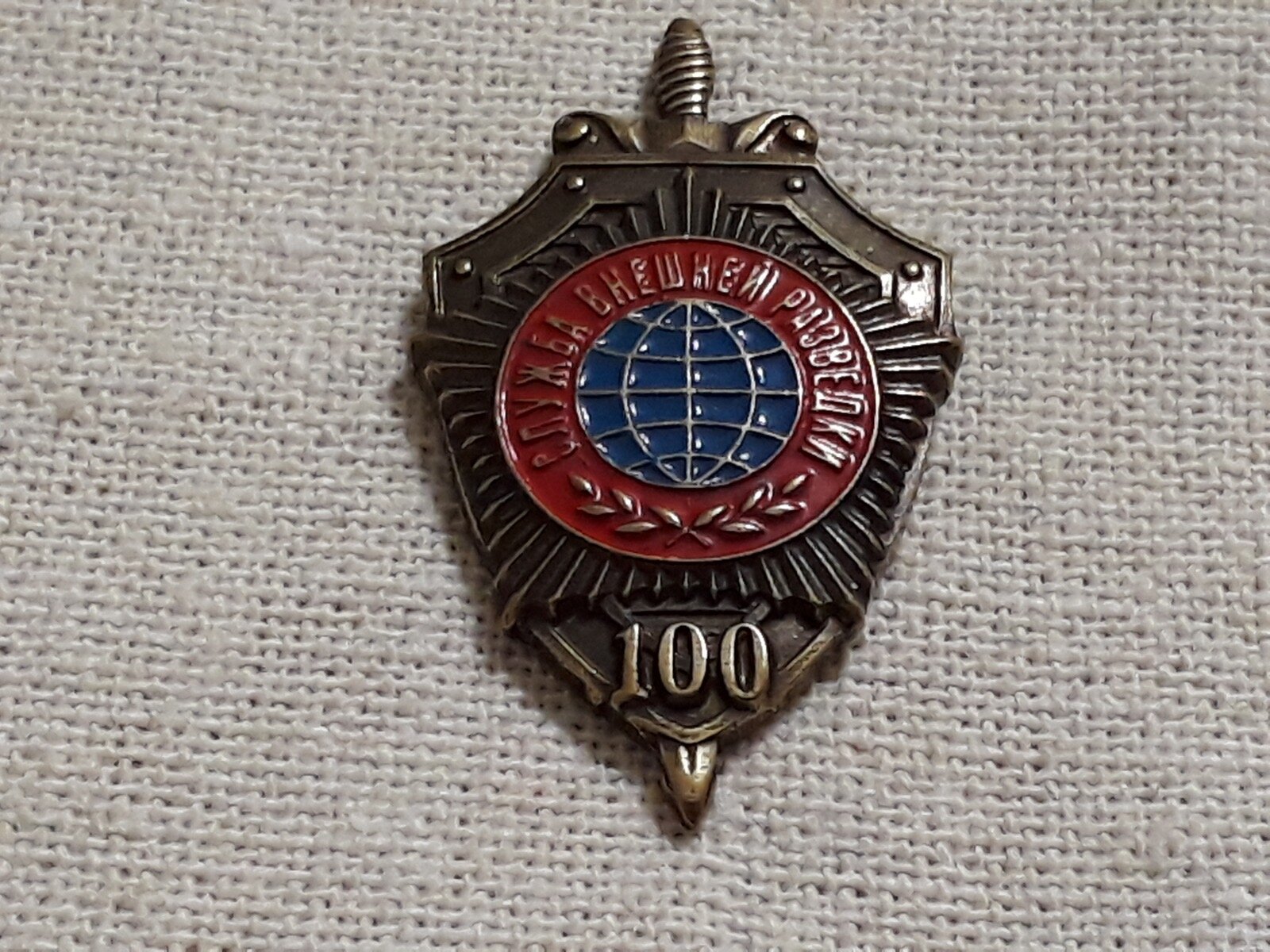 Тяжелый знак фрачник 100 лет Служба Внешней Разведки