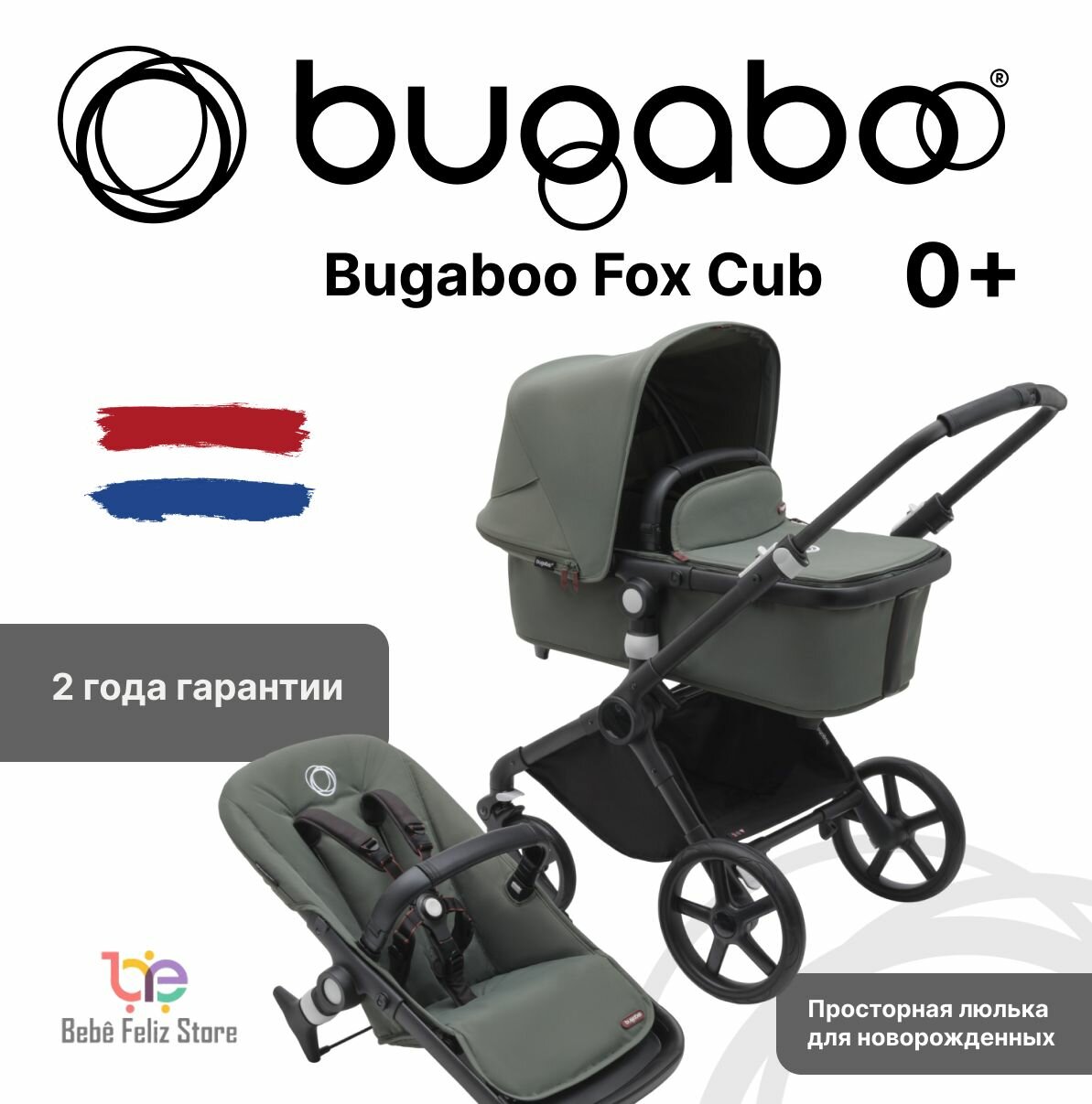 Коляска 2 в 1 с люлькой Bugaboo fox cub Forest Green, зеленый