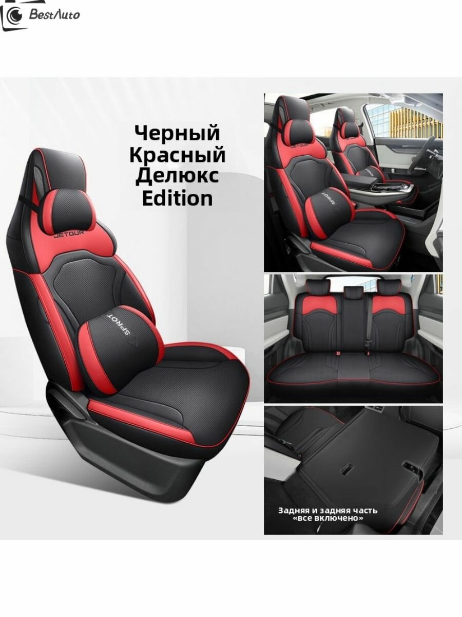 Jetour Dashing Чехлы для автомобильных сидений для Джетур Дашинг 2022 - н. в.