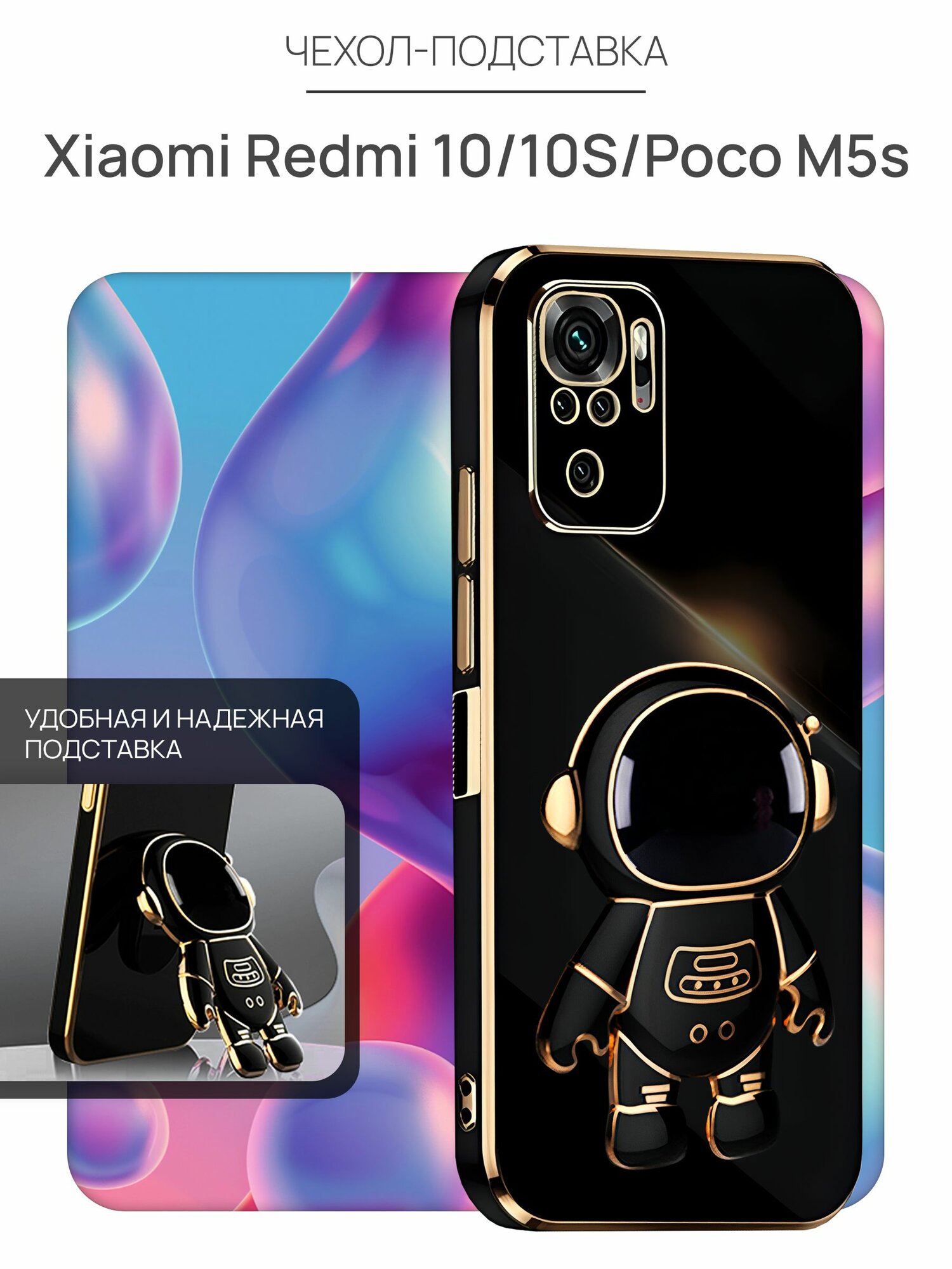 Чехол на Xiaomi Redmi Note 10s / Poco M5s защитный бампер для Редми Нот 10 s / Поко М5s