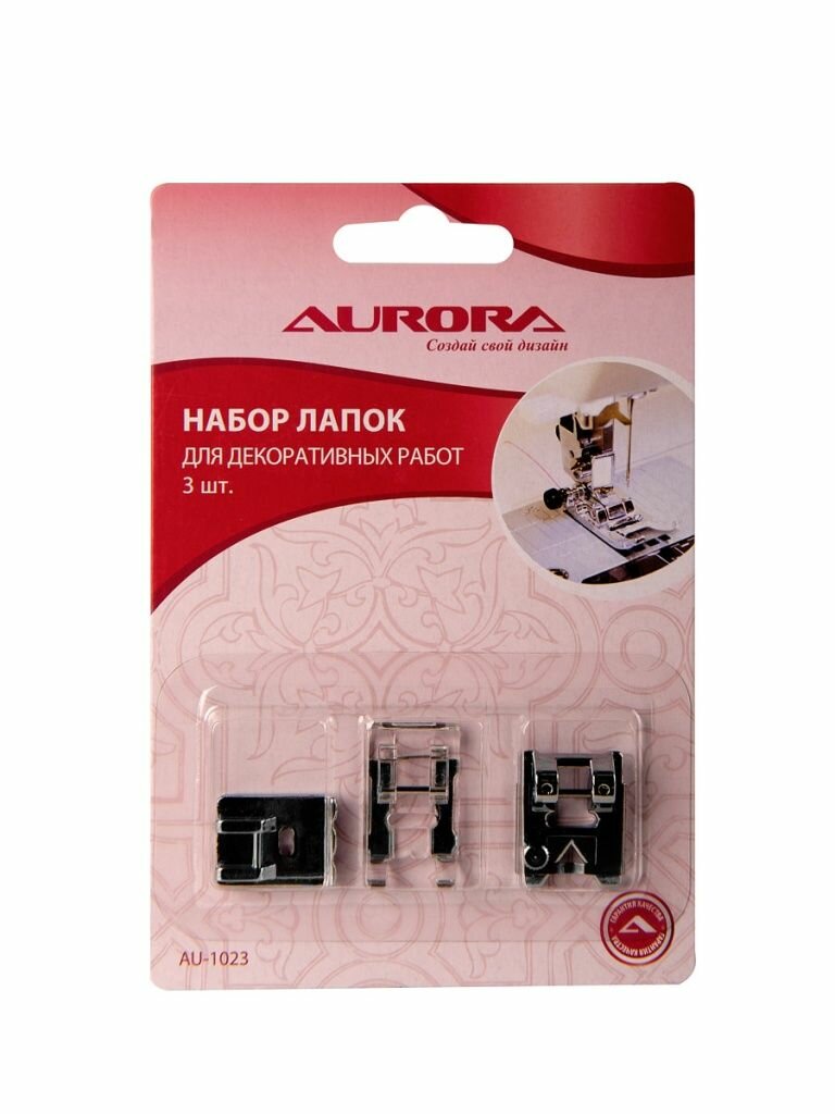 Набор лапок для шв. маш. (в блистере) для декоративных работ, 3 шт Aurora AU-1023
