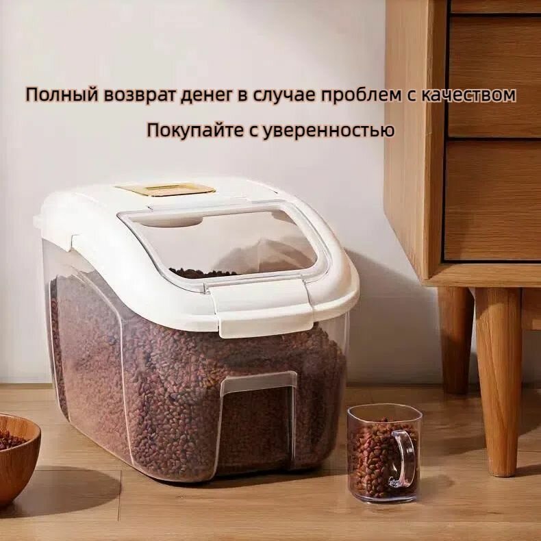 Контейнер для корма для домашних животных. Белый контейнер. Около 20 литров. Средний объем kонтейнер. большая емкость для хранения, доступная в магазине "магазин твоего друга"