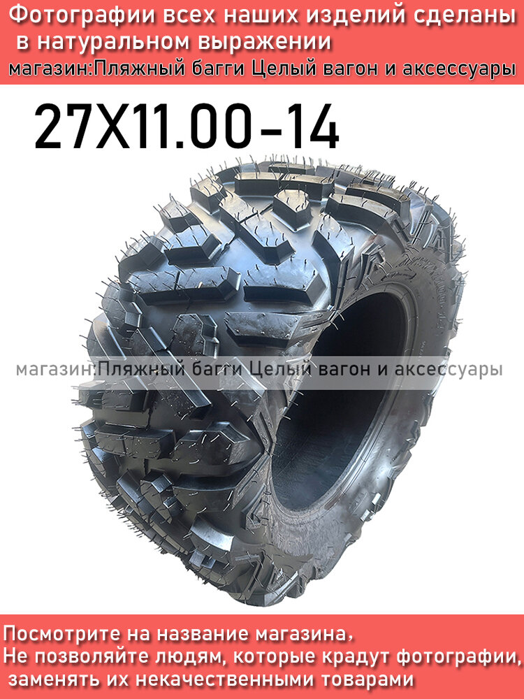 Шины для квадроциклов