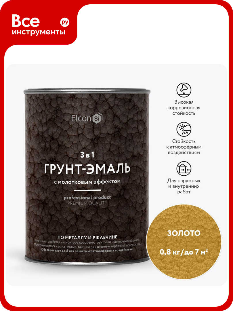 Кузнечная краска с молотковым эффектом Elcon золото 0,8кг 00-00002859