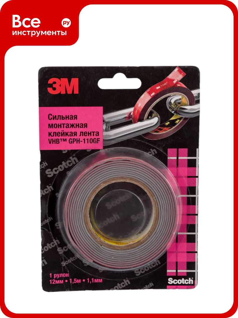 Двусторонняя клейкая лента ЗМ gph 110gf, 12 мм, 1,5 м, 1,1 мм 110GF-12, Лента имеет пластиковый лайнер