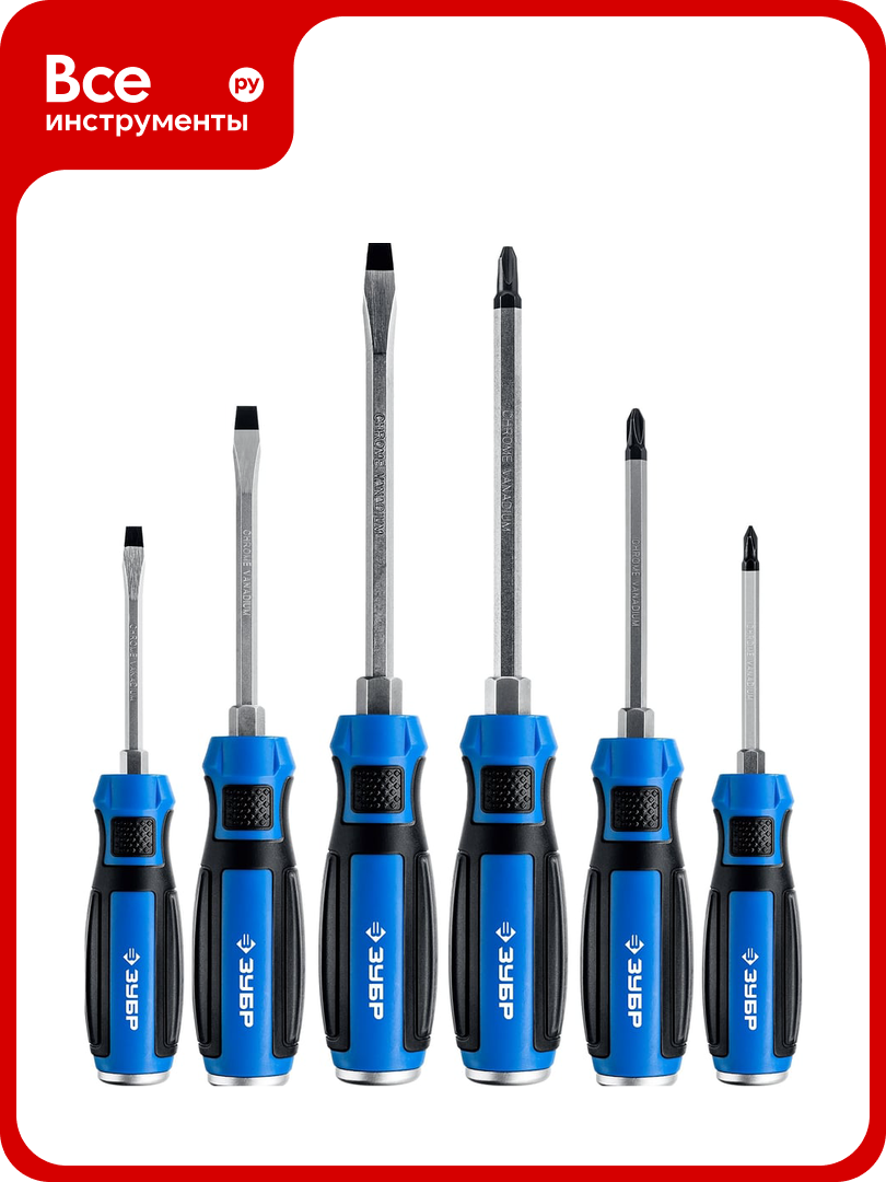 Набор ударных отверток Зубр профессионал ударник 25026, с увеличенной механической прочностью