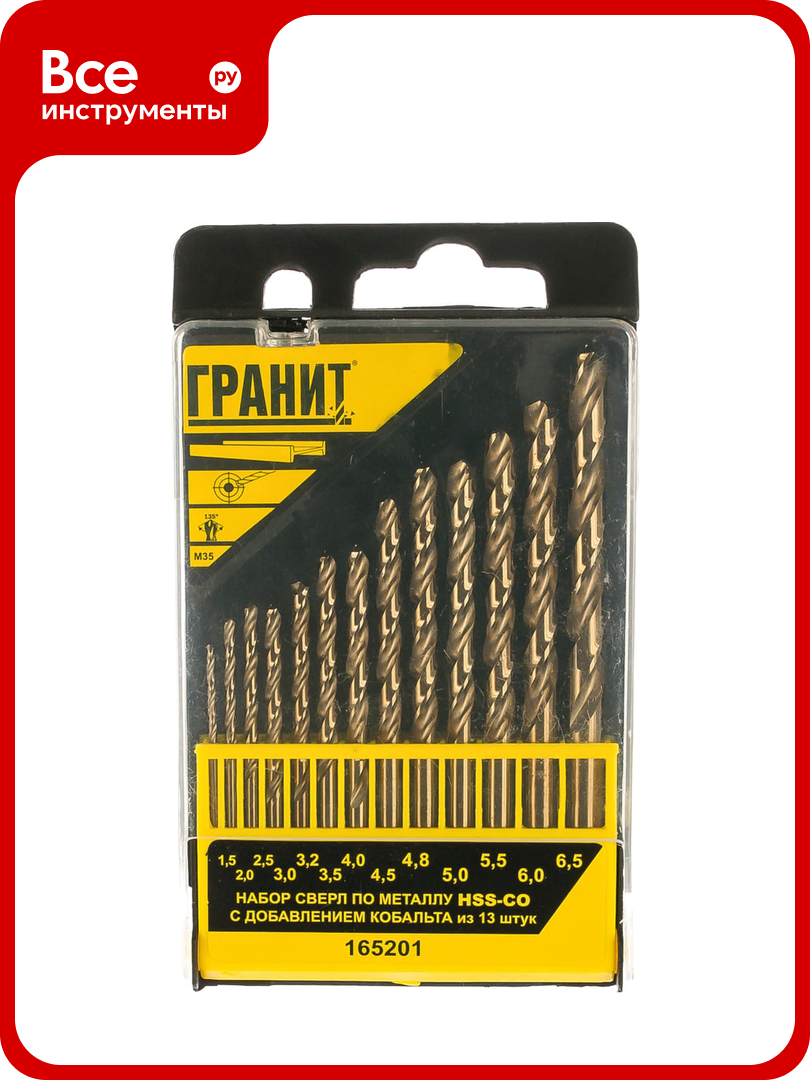 Набор сверл по металлу HSS-Co из 13 штук гранит, спиральный тип, цилиндрический хвостовик, металл обработка