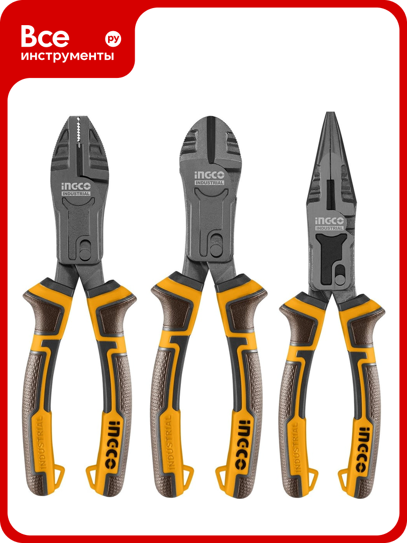 Набор шарнирно-губцевого инструмента INGCO усиленные на 65% 3 пред. SUPER INDUSTRIAL HKCPS5831