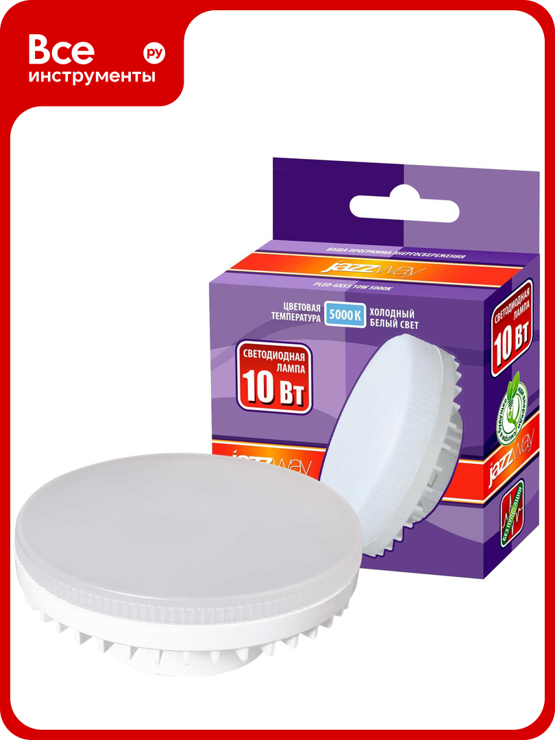 Светодиодная лампа Jazzway PLED-GX53 10Вт таблетка матовая 5000К холодный белый GX53 840лм 230В/50Гц 1029089