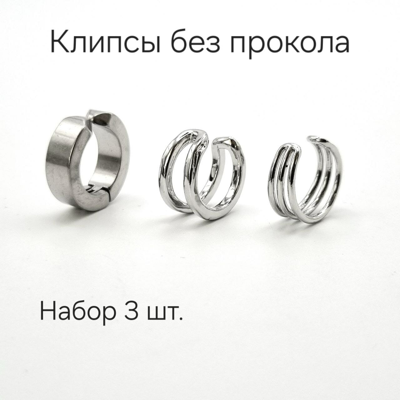Комплект серег