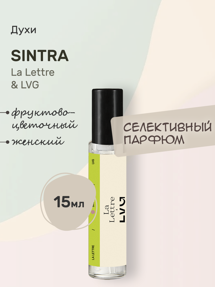 Духи La Lettre "Sintra", для женщин, 15 мл