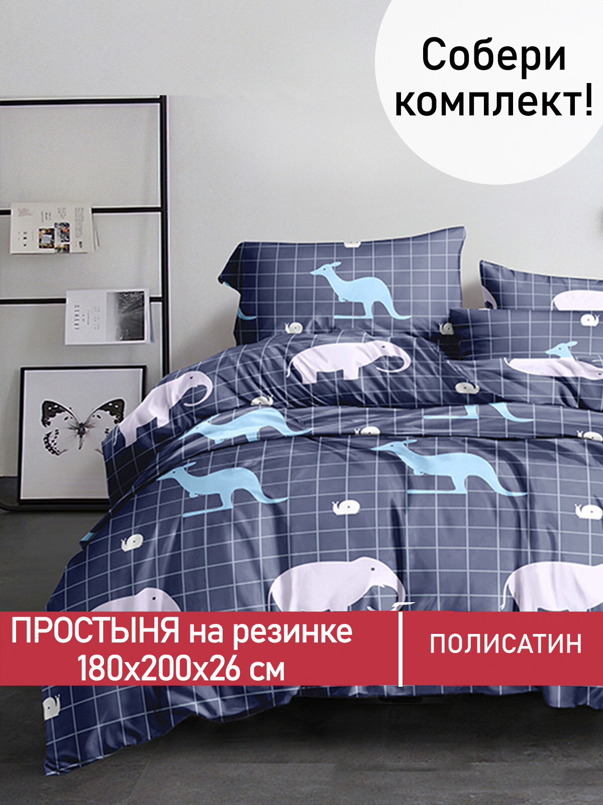 Простынь на резинке Мечта "Night" 180х200 см, ткань полисатин, высота 26 см